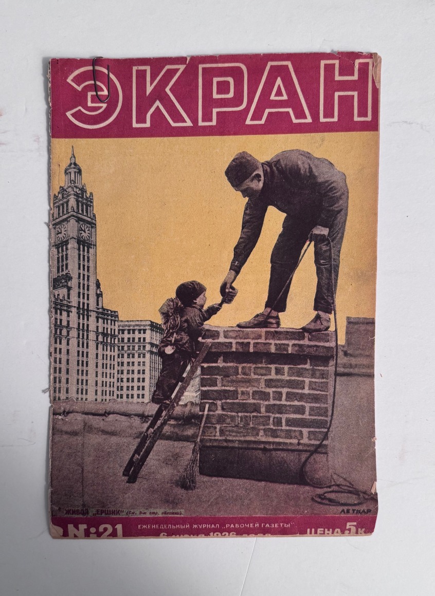 SOVIET PHOTOGRAPHY MAGAZINES - 1930s - Artworks - Keith de Lellis ...
